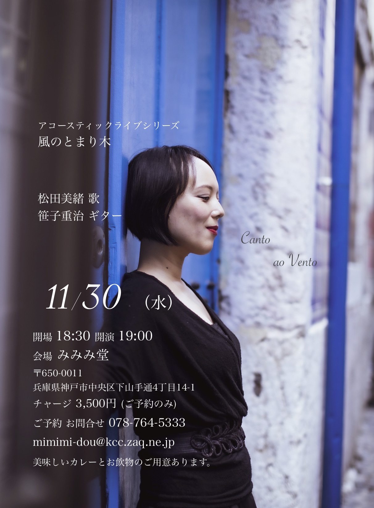 Schedule | Mio Matsuda Official website