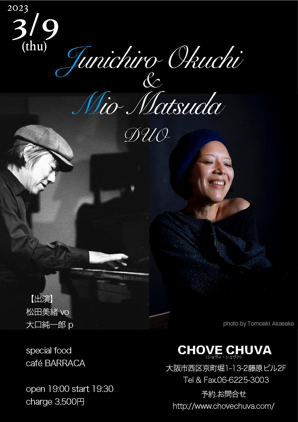3月9日（木）松田美緒 & 大口純一郎@CHOVE CHUVA | Mio Matsuda Official website