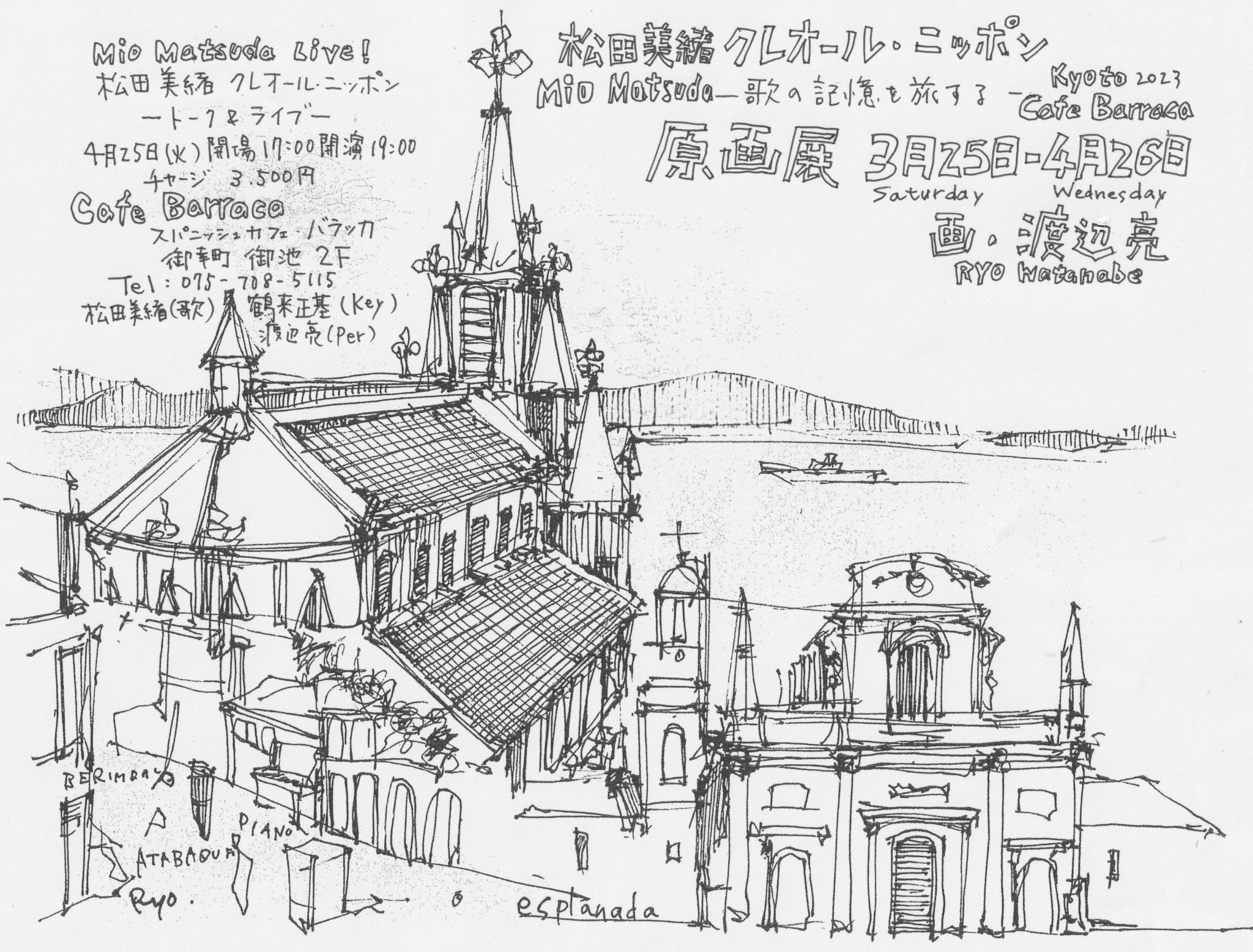 Schedule | Mio Matsuda Official website