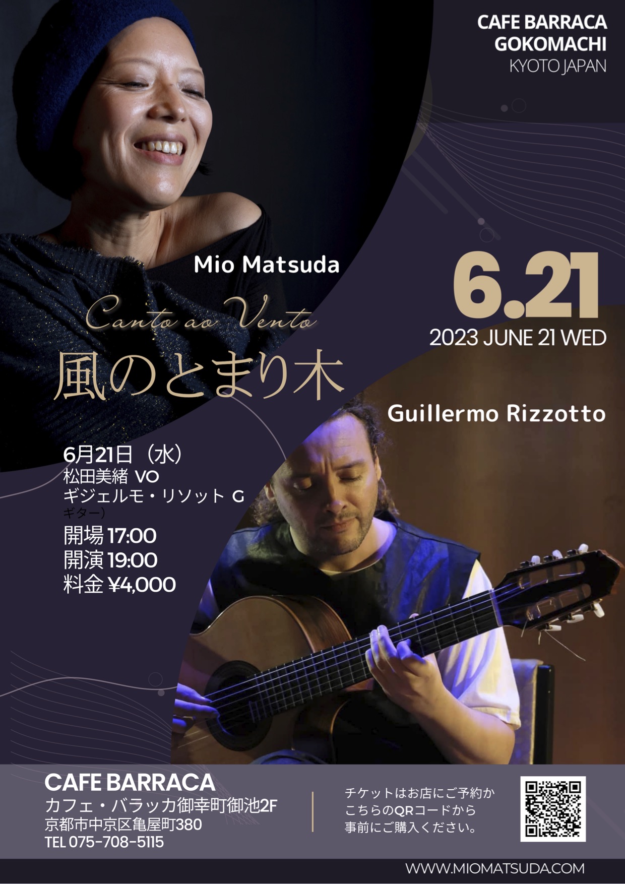 Schedule | Mio Matsuda Official website